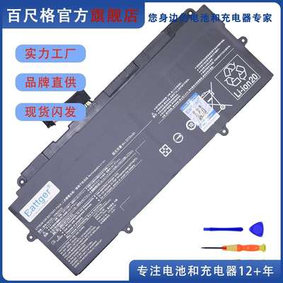 适用富士通U7411 U9311 UH-X FPB0353S FPCBP579 CP803415-01电池