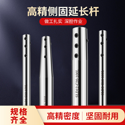侧固式小径刀杆深孔加工抗震延长杆数控高精加长直杆铣刀深镗夹具