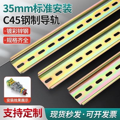 国标C45导轨继电器空开接线端子DZ47不锈钢接线安装轨道条固定件