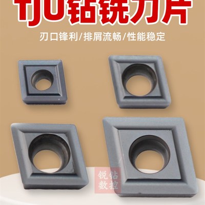 钻铣数控刀片CPMT0802/1204/1604硬质合金加工钢件不锈钢快速钻孔