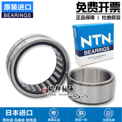原装正品日本进口NTN精密滚针轴承 RNA NA 22/6 22/8 2200 2201LL