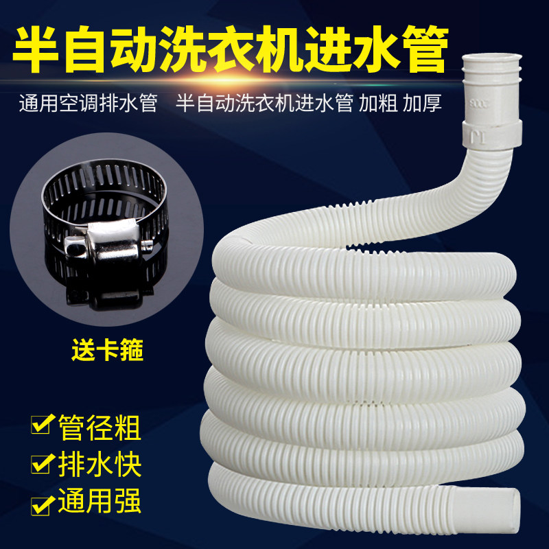 半自动双桶双缸洗衣机进水管加厚空调排水管加长管延长滴水软管