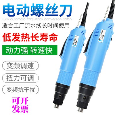 POL-801S大扭力电动螺丝刀220V直插调速电动螺丝批起子电批802S