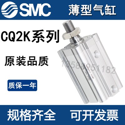 SMC全新杆不旋转薄型气缸CDQ2KB/CQ2KB32-5/10/15/20/25/30/35/40