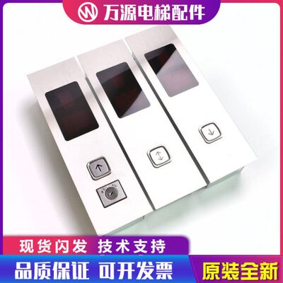 原装全新巨人通力货梯外呼显示板YTSAPB02/YTSAP2B02原装现货整套