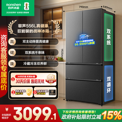 容声战神新款556L双系统法式多门家用电冰箱一级能效换新补贴