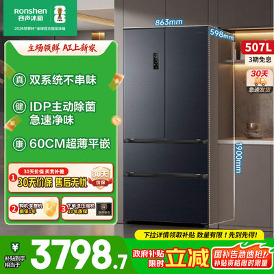 容声507L双系统法式四门变频超薄嵌入式一级能效电冰箱家用冰箱