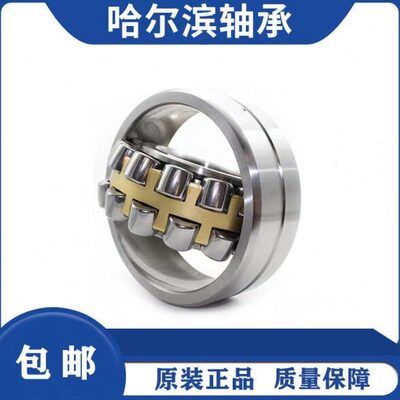 HRB哈尔滨调心滚子轴承22220 22222 22224 22226 22228 CA CAKW33