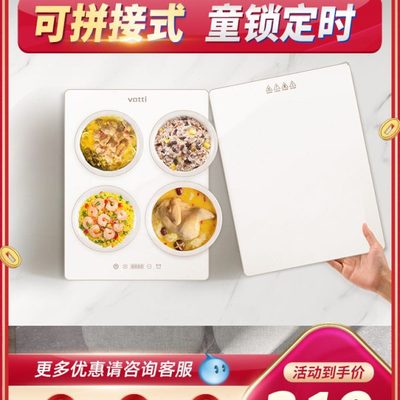 vatti华帝暖菜板可拼接饭菜保温板热菜神器家用加热长方形热菜板