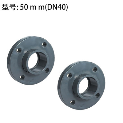 UPVC法兰 法兰盘 法兰接头 PVC塑料活套法兰给水 50mm DN40 1寸半