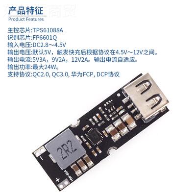 TPS61883升压快充电源模块3.2V.07VFOB4.V转5V9V12V2手机QC
