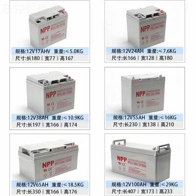 NP耐h普胶体蓄电池12V100Ah65Ah38Ah24Ah20GKXAh150AhP200A太1阳