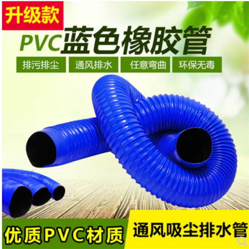 塑料波纹管PVC蓝色通风管排烟排水软管下水软管复合伸缩水管