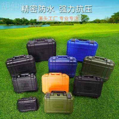 家直销手提工具箱具 塑水料工厂具箱 仪器仪表箱IOO 防箱 工箱塑