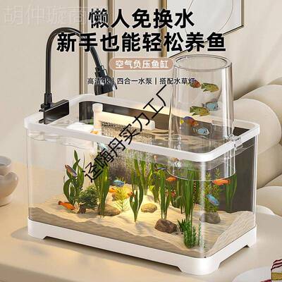 静音增氧客负WQV鱼缸小压型金鱼缸生态造景家用塑中料厅中小型桌