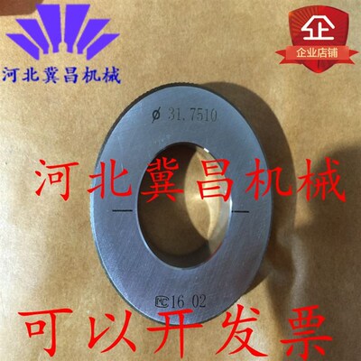 英制英寸校表环规22.225/25.4/31.75/38.1/50.8内径光滑光面环规