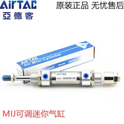可调气缸MICJ MIJ16X40X45X50X55X60X65-10S-20S-30S-40S-50S-LB