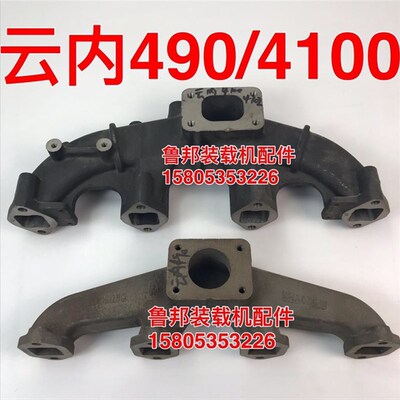 装载机铲车配件云内490/4100排气支管 YN25 YN27 YN33 YN38弯管