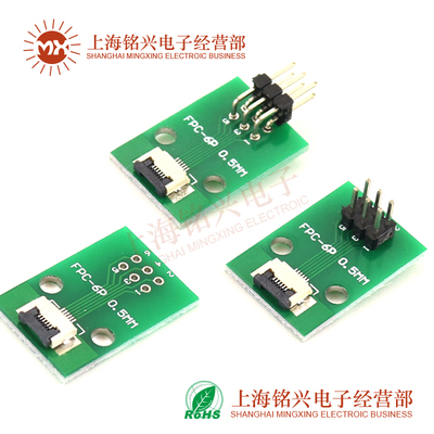 0.5MMFFC/FPC焊好转接板连接器6P10P12P20P40P转DIP2.54双排直插