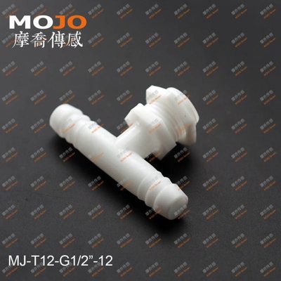 T型三通 MJ-TW12-G1/2-12 塑料接头 12mm转4分口径(10个)