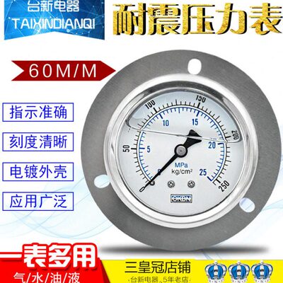 多功能带边压力表60mm气压油压表5 10kg 15 25 35 50 70kg LB2.5