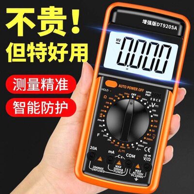 德国进口数字万用表DT9205A高精度电子数显万能表电工维修万用电