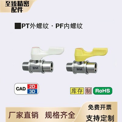 专业替换 米思米 BBPT32F BBPT33F BBPT43F -B W Y BL小型球阀
