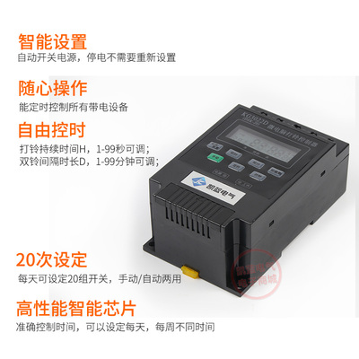 220V全自动微电脑打铃控制器KG3022D定时打铃仪时间控制定时开关