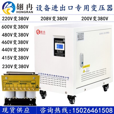 415v440v460转380变220v200v660三相干式变压器480V208v600v变400