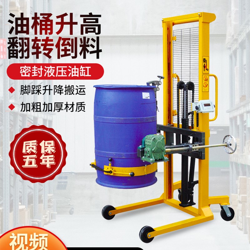 优程手动液压油桶升高倒料车铁桶塑料桶圆桶搬运车秤重升高装卸车