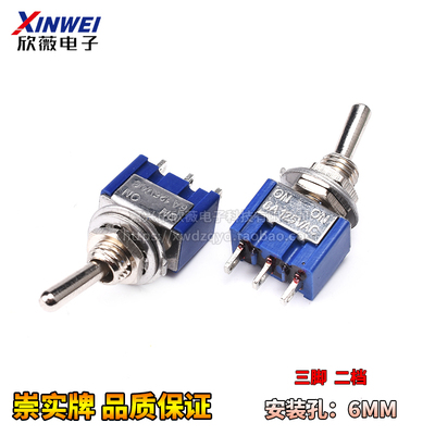 电源摇臂摇头拨动开关MTS-102钮子开关2档3脚开孔6mm 6A125vAC