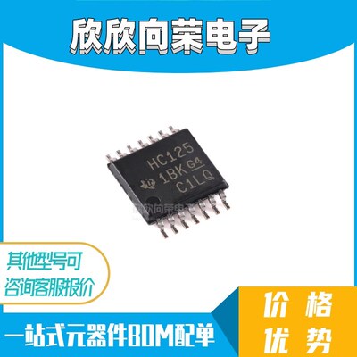 SN74HC125PWR 74HC125PW HC125密脚TSSOP-14逻辑-缓冲器 全新原装