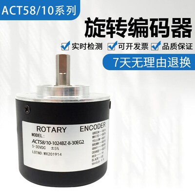 华尔圣型旋转编码器ACT58/10-1000B2-8-30FG2/30EG2/BZG-5-24E