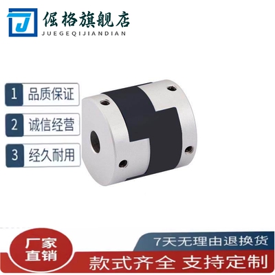 DBU01十字滑块联轴器D44D55D7014/15/16/18/19/20/22/25/28/35/38