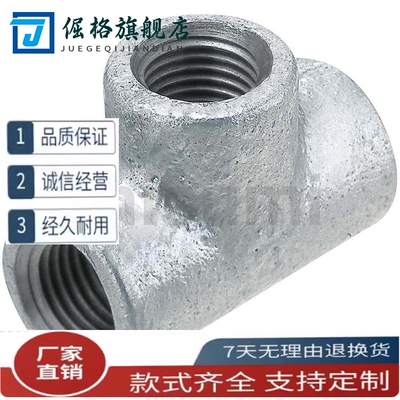 三通接头同径型SGPPT SUTPT 6A 8A 10A 15A 20A 25A 32A 40A 50A