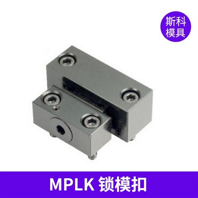 日标耐热高温型卡轮式模具锁模扣组件MPLKH10 20 30 60 80S 100