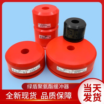 绿盾聚氨酯缓冲器HC-A-L01/L02/L03/L04/L05/L06适配蒂森通力电梯