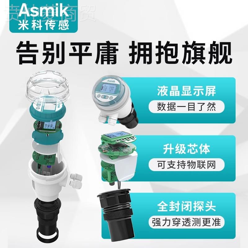 米科超声波雷达感MIK-MP液位计传位变送器一体分体式位水控制器物