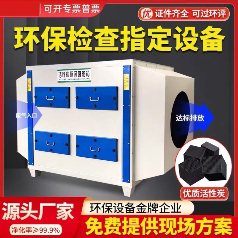 二级干式过滤净化器设备喷烤漆房活性炭环保吸附箱风机一体机除味