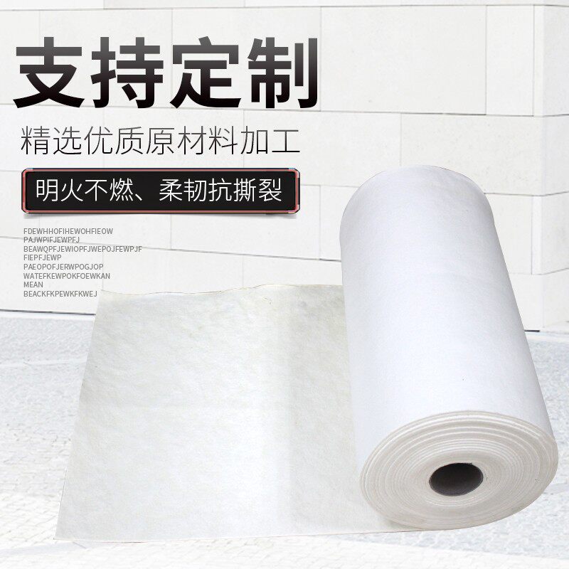 硅酸铝陶瓷纤维纸隔热阻燃无石棉密封垫防火保温材料耐高温防火纸