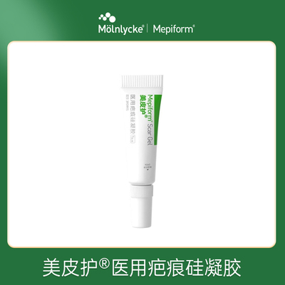 Mepiform美皮护疤痕膏医用疤痕硅凝胶