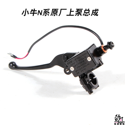 劲风车业小牛电动N1S NGT MQI2原厂上泵拉杆总成U+ UQI改碟刹套件