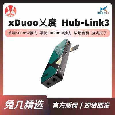 xDuoo乂度Link3便携移动解码耳放