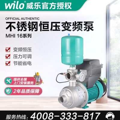 威乐变频泵MHI1602 1603 1604自动稳压供水增压泵 抽水加压节能泵