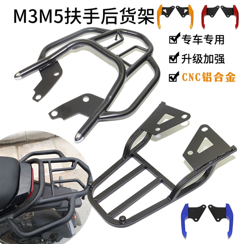 小踏板猴子M5尾箱架子M3后货架望江大公仔电动小怪兽后尾架载物架