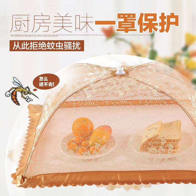 可折叠方形ZIX菜罩饭 餐桌食尘罩防苍蝇菜罩桌食品防罩网物纱盖现