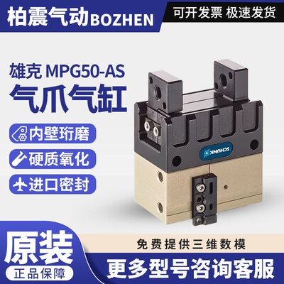 SCHUNK雄克 MPG-plus 50-AS 0305532  10 16 20 25 32 40 64 气缸