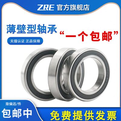 深沟球 轴承6836-2RS 61836RS 1000836内径180外径225高度22mm