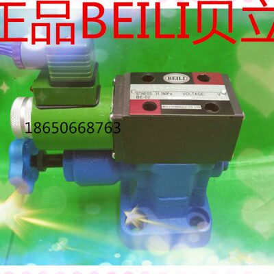 BEILI贝立电磁益流阀Y2DH-Hd10/Y2EH-Hd10/Y2EH-Hd20/Y2DH-Hd20/B
