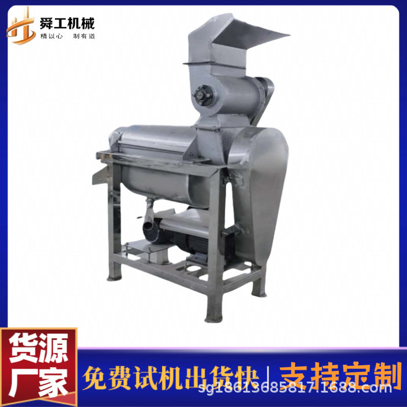 舜工牌工业榨汁机 新鲜水果大型果汁压榨机 柠檬橙子柑橘榨汁设备